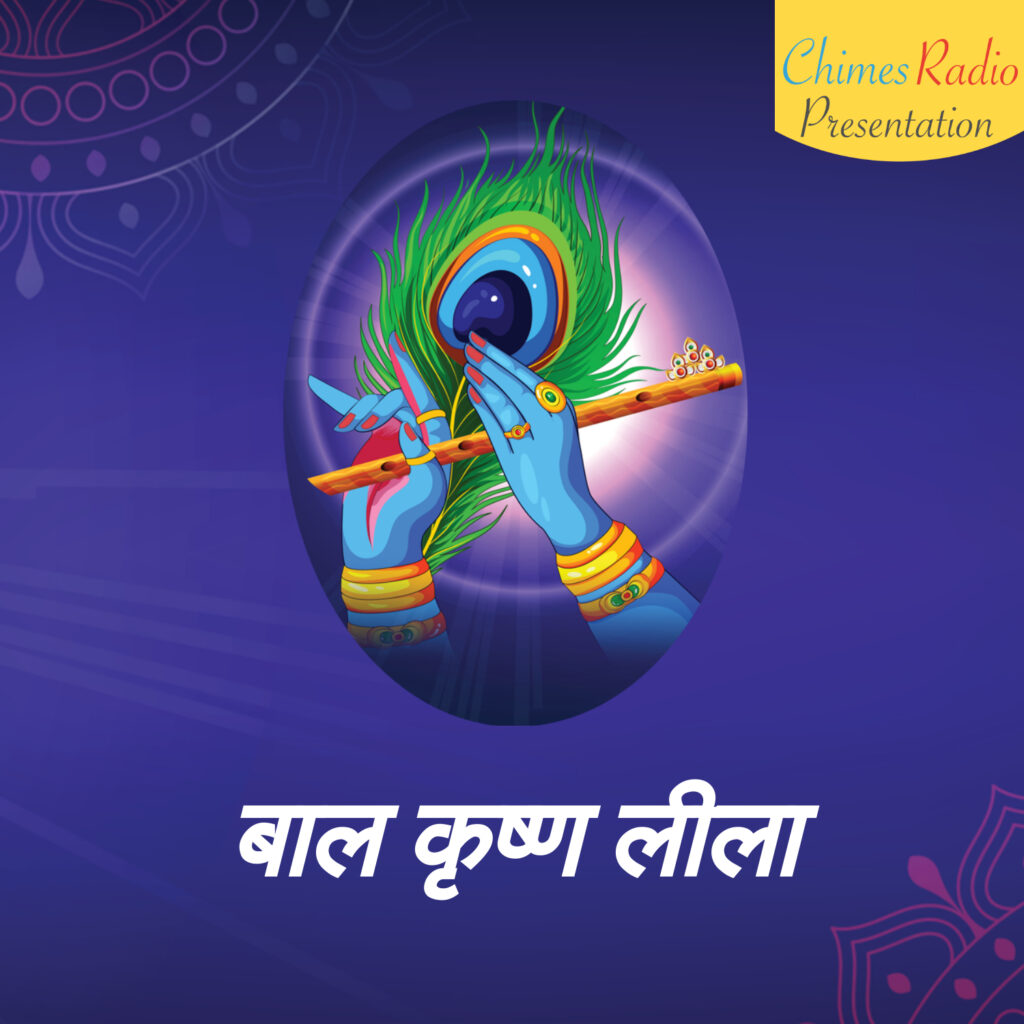 Top 10 Inspiring Lord Krishna Stories From His Childhood